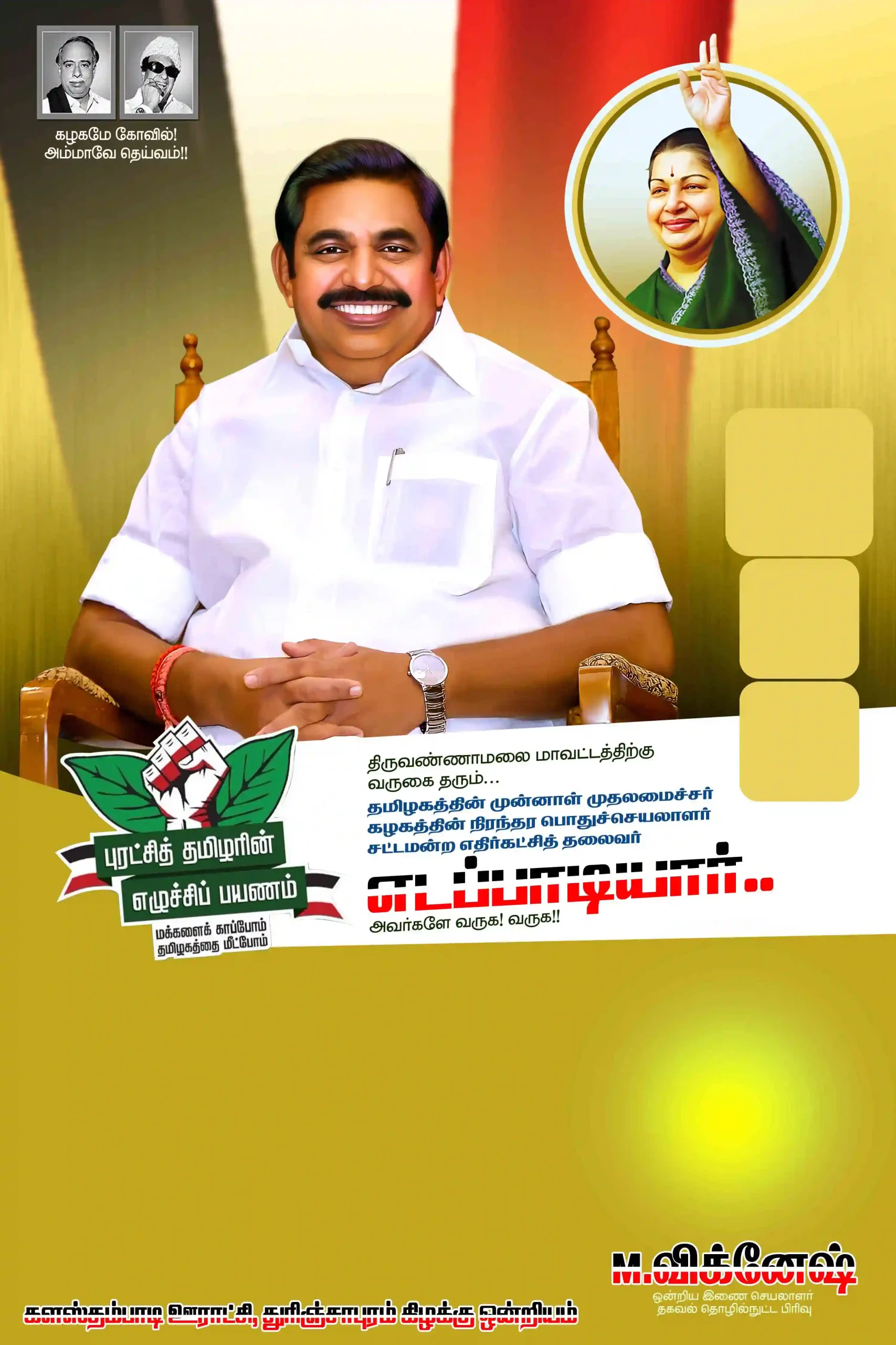 ADMK EPS Election Campaign Flex Design PSD