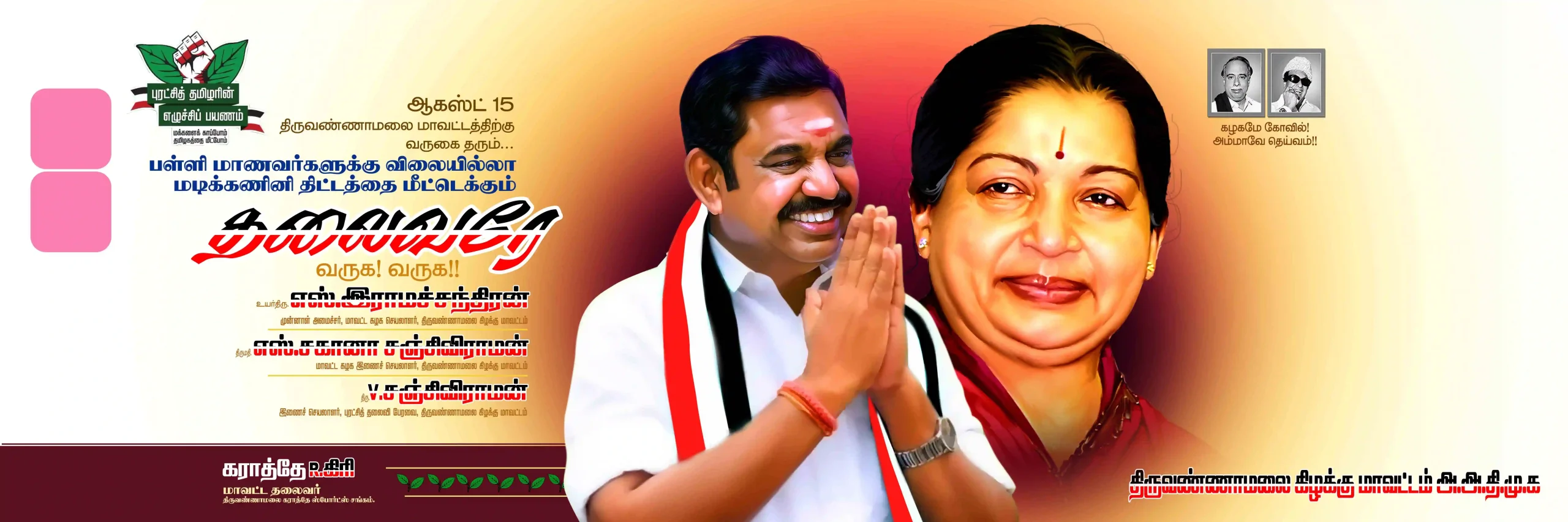 ADMK EPS Election Campaign Flex Design PSD