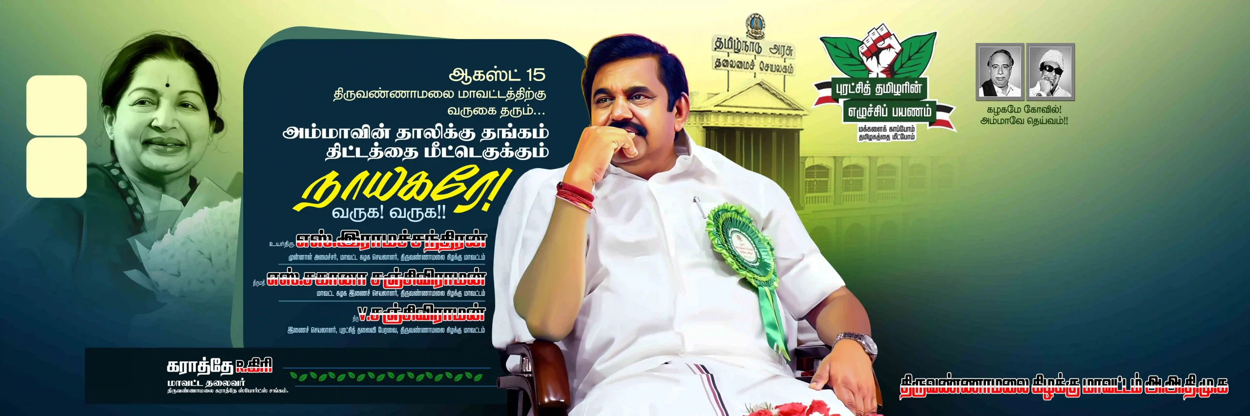 ADMK EPS Election Campaign Flex Design PSD
