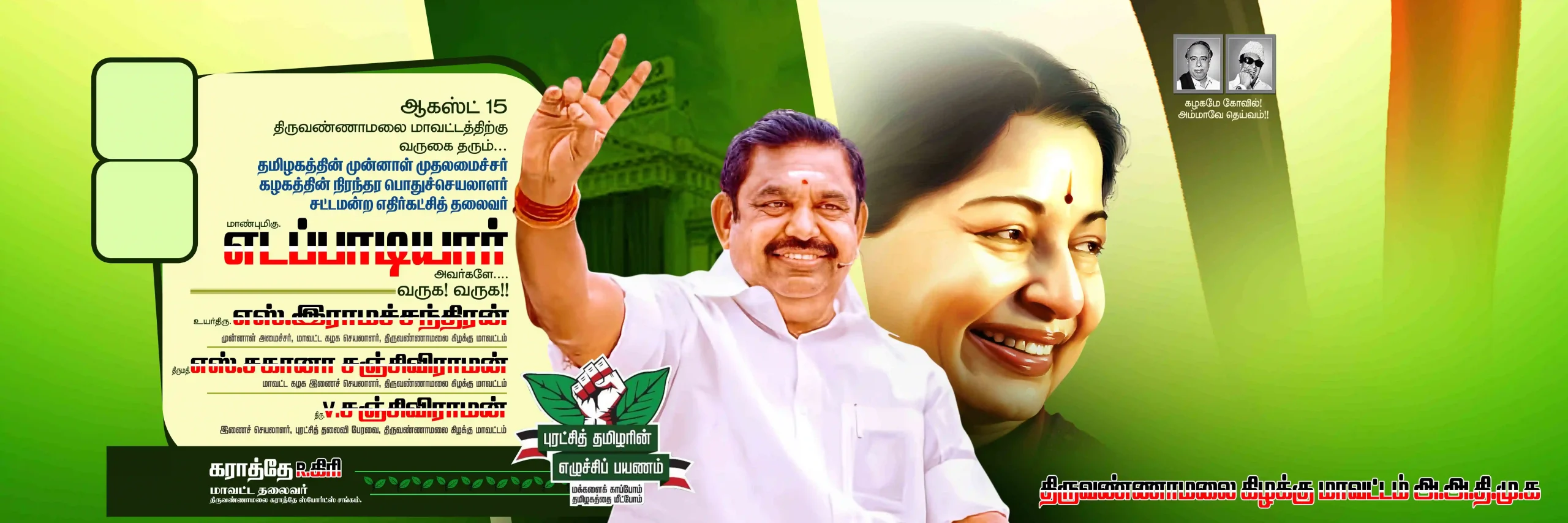 ADMK EPS Election Campaign Flex Design PSD