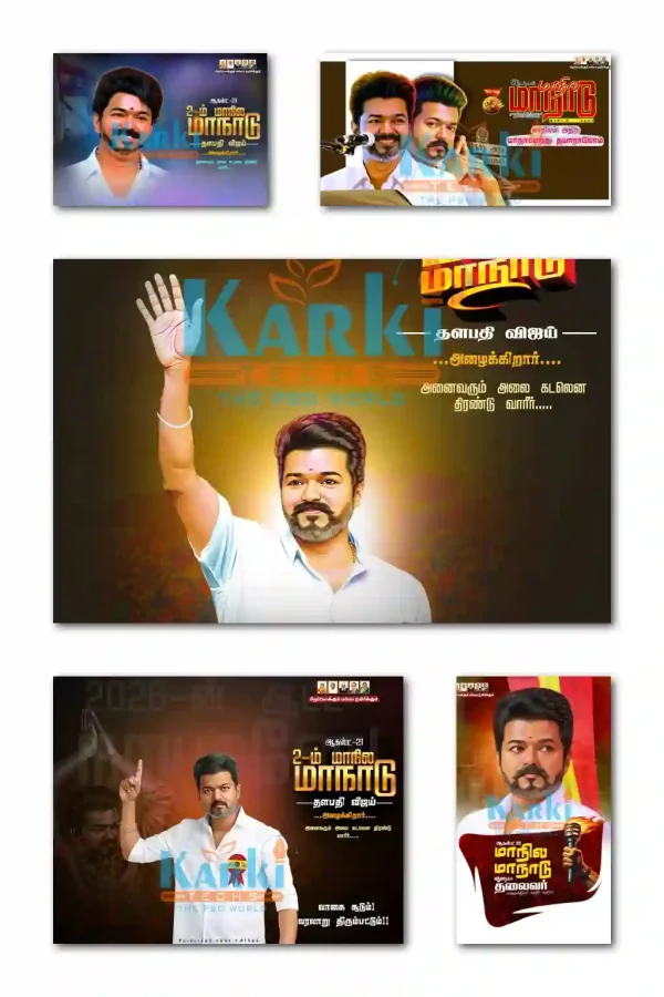 TVK Maṇadu 2 Flex Banner PSD Collection 6