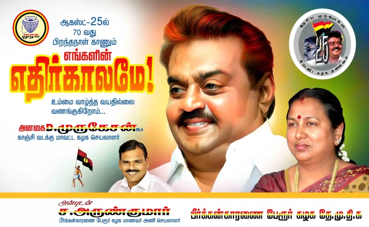 Captain Vijayakanth Birthday Flex Design PSD - Collection 2 - Karki Techs