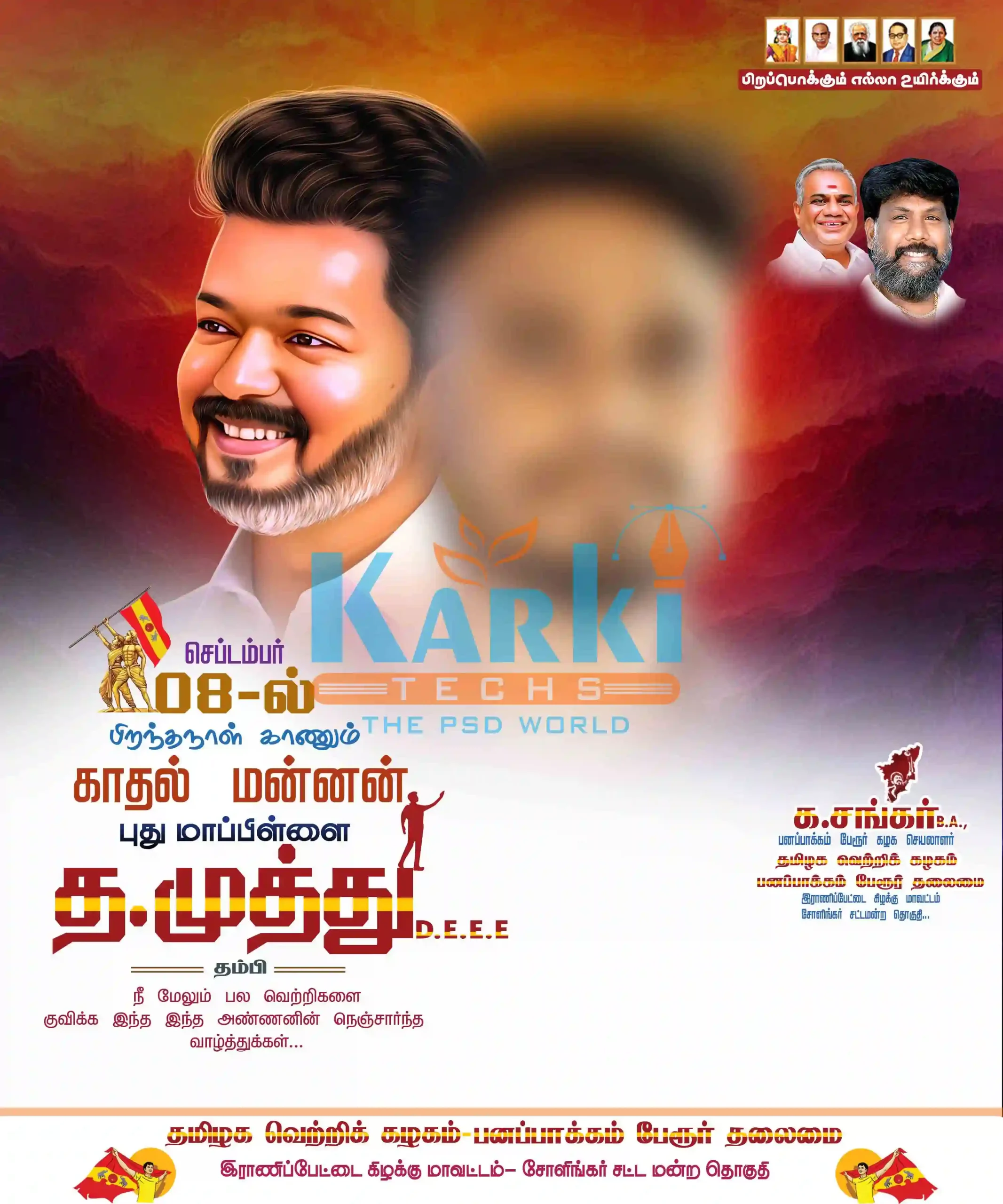 TVK Flex Designs PSD – September 2025 Collection Vol 2 - Karki Techs