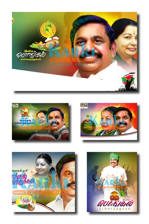 [Karki Techs] Pongal Wish ADMK Flex Design Collection - Karki Techs
