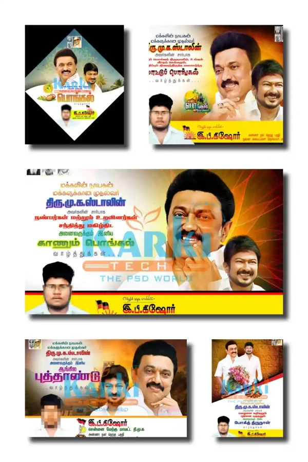 Pongal Wish DMK Flex Design Collection 2