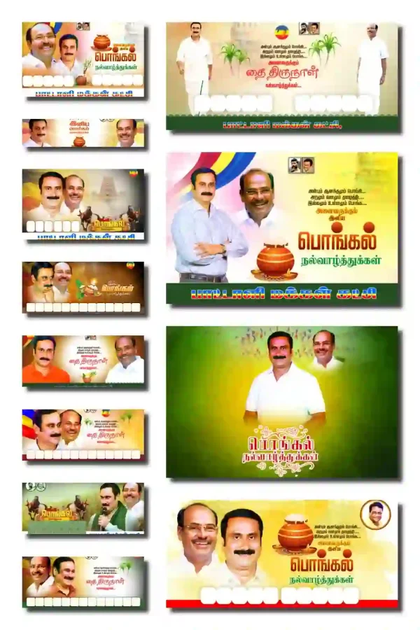 Pongal Wish PMK Flex Design Collection