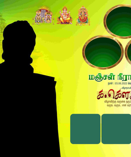 Tamil Flex PSD Design Files for Special Ceremonies - Karki Techs