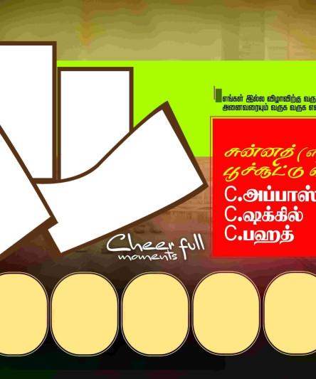 Tamil Flex PSD Design Files for Special Ceremonies - Karki Techs