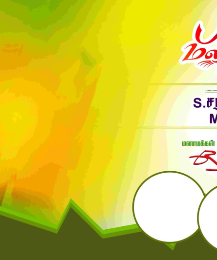 Tamil Flex PSD Design Files for Special Ceremonies - Karki Techs