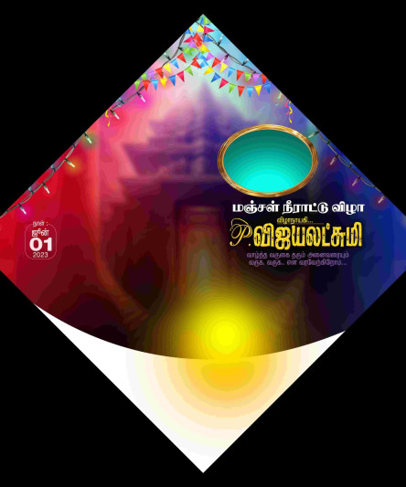 Tamil Flex PSD Design Files for Special Ceremonies - Karki Techs