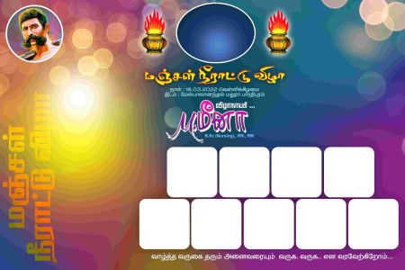 Tamil Wedding Flex Banner PSD Templates – Premium Collection - Karki Techs