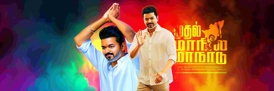 TVK Manadu Flex Banner PSD - High-Quality Editable Templates