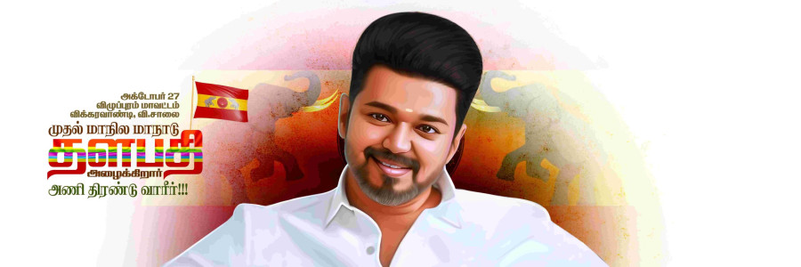 TVK Manadu Flex Banner PSD - High-Quality Editable Templates