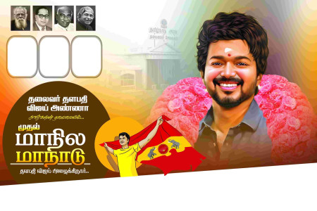 TVK Manadu Flex Banner PSD - High-Quality Editable Templates