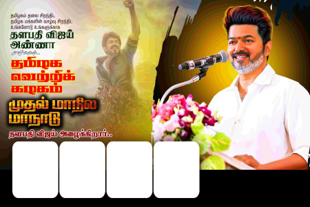 TVK Manadu Flex Banner PSD - High-Quality Editable Templates