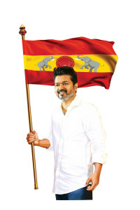 TVK Manadu Flex Banner PSD - High-Quality Editable Templates