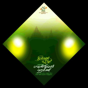 Tamil Flex Design Photoshop File – Customizable for Special Occasions