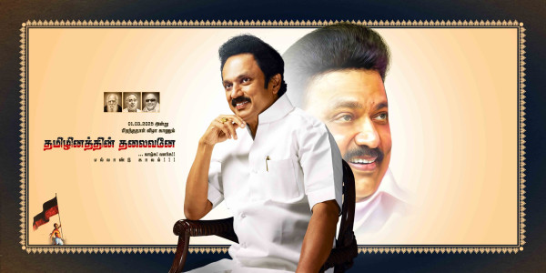DMK CM M.K. Stalin Birthday Flex Banner Designs [2025] – 15 PSD ...