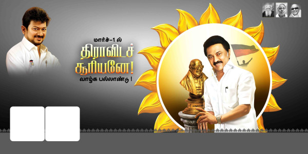 DMK CM M.K. Stalin Birthday Flex Banner Designs [2025] – 15 PSD ...